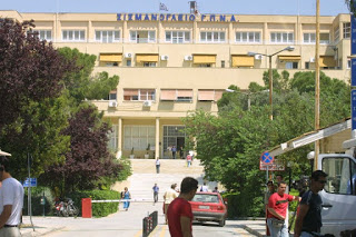 Πραγματοποίηση Άσκησης Ετοιμότητας Ευρείας Κλίμακας στα Νοσοκομεία ΓΝΑ ...