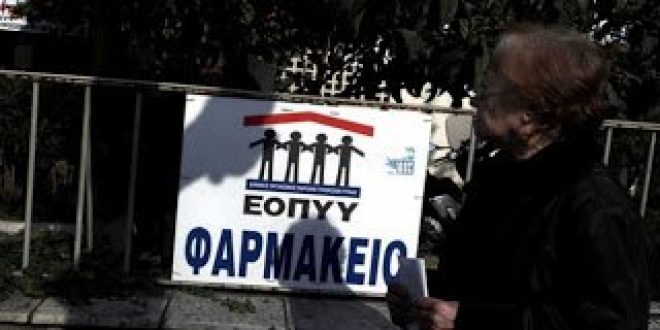 Aλλαγές στα φαρμακεία του ΕΟΠΥΥ, στον τρόπο διάθεσης φαρμάκων υψηλού ...