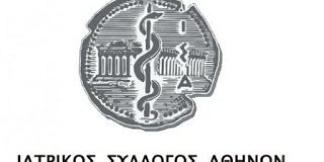 Ο ΙΣΑ καταγγέλλει ως επικίνδυνη για τη Δημόσια υγεία την γνωμοδότηση ...